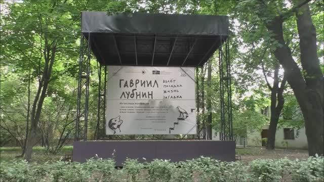 Фонтанный сад. Художник Гавриил Лубнин. Выставка. 15.06.24.