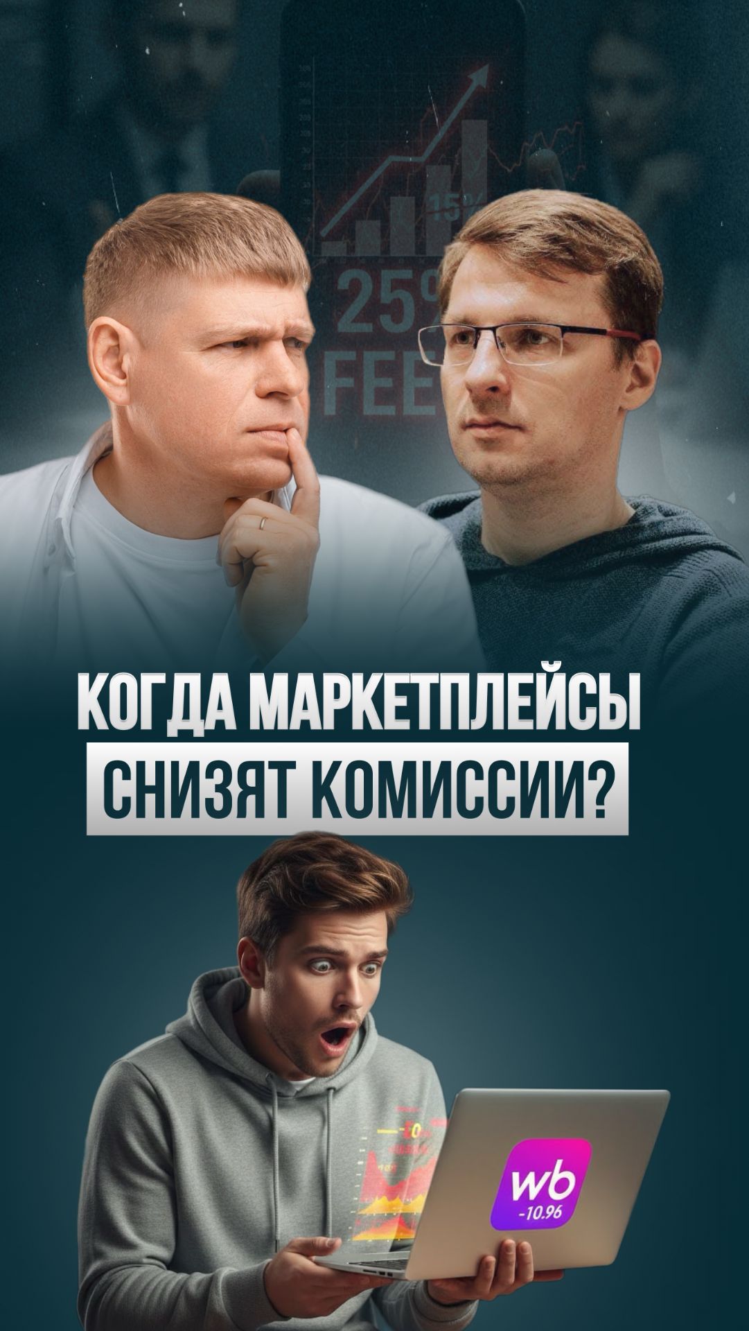 Конец эпохи маркетплейсов? Почему они перестанут расти 📉