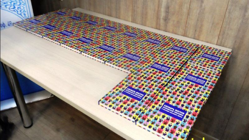 Круглый стол "Словарь жестов исламской тематики в РЖЯ" (14.08.15)