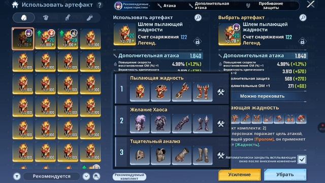 Solo leveling arise Огня Эсил Радиру