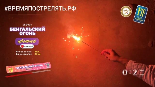 Бенгальская свеча JF B03c (красный цвет)