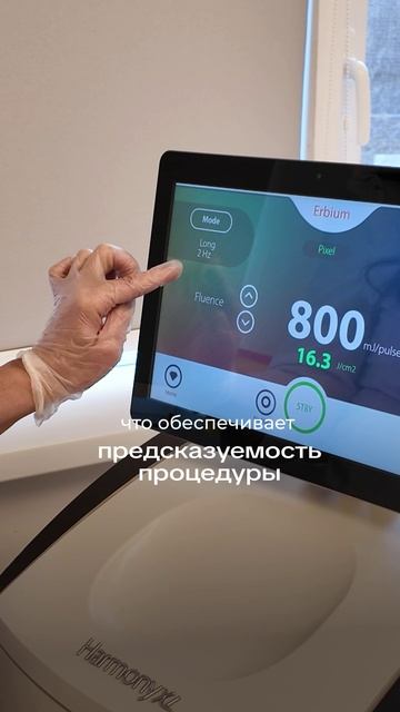 Забудьте о долгом восстановлении после лазера