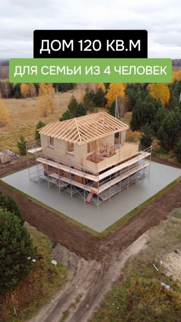 СТАВЬ + вышлю Цену🔥 ⠀ 🏡 Дом 141,4 м². Ипотека 6%‼️