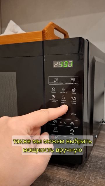 Festival микроволновка