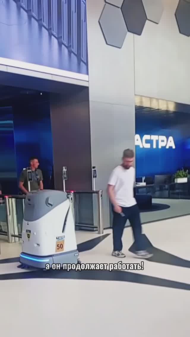 Тест-драйв робота-уборщика R1 Fenomen в "АСТРА"