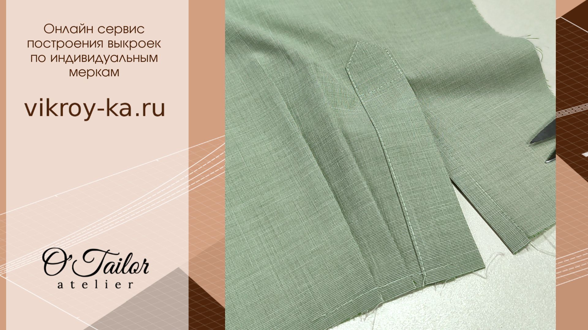 Обработка разреза рукава фигурной планкой. Один из вариантов