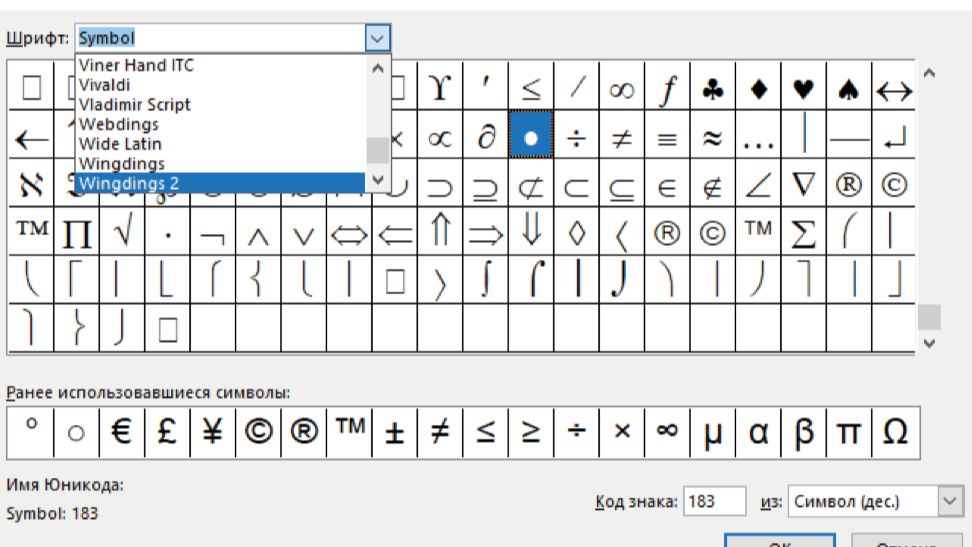 Чек-боксы или флажки в Microsoft Word.