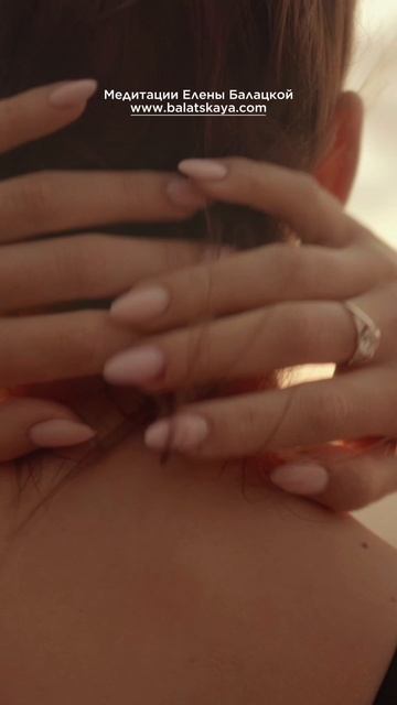 ТЫ СМОЖЕШЬ! АФФИРМАЦИЯ ЕЛЕНЫ БАЛАЦКОЙ