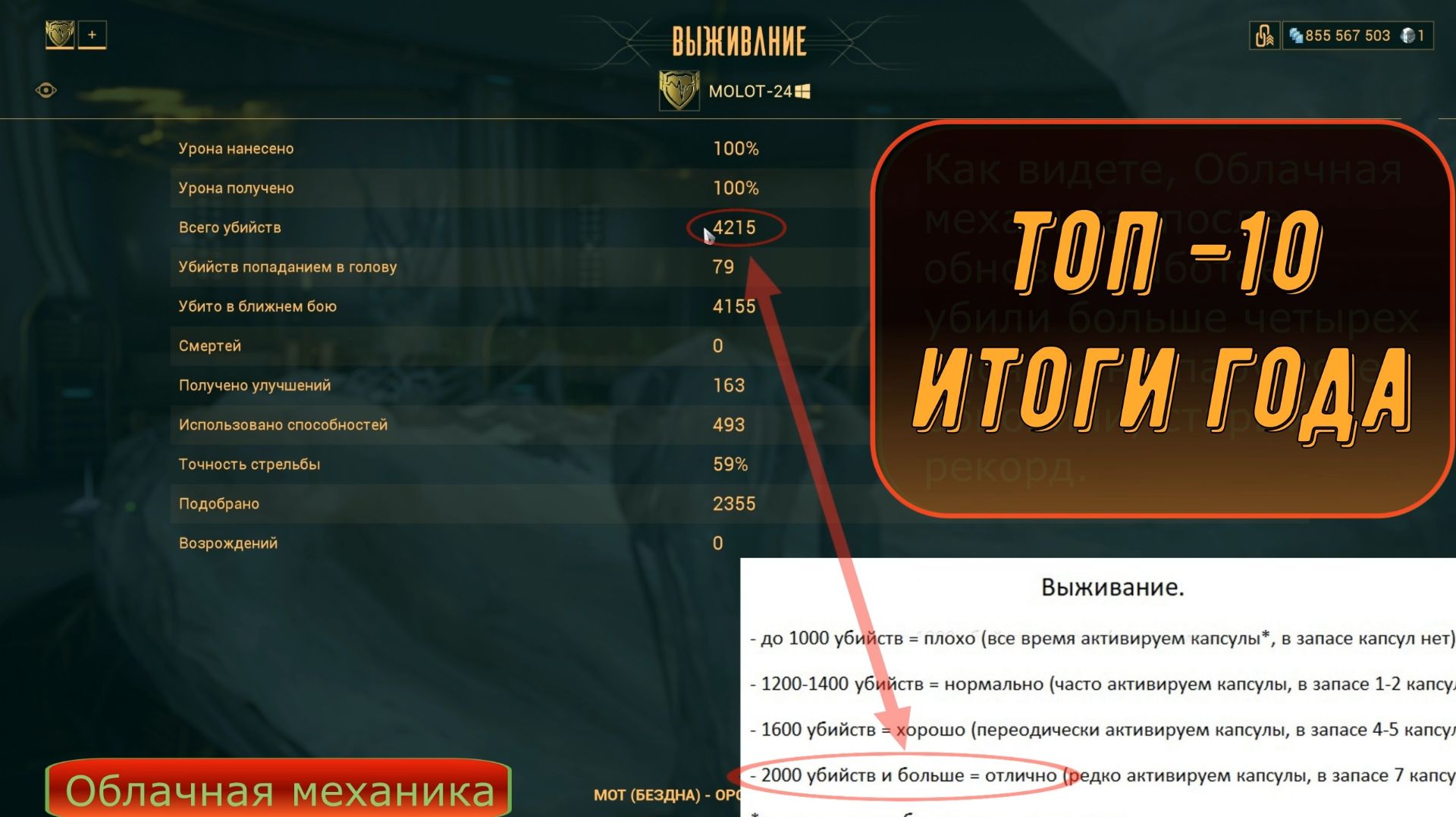 Топ - 10, Варфреймов, нашего Канала, в этом году!!!