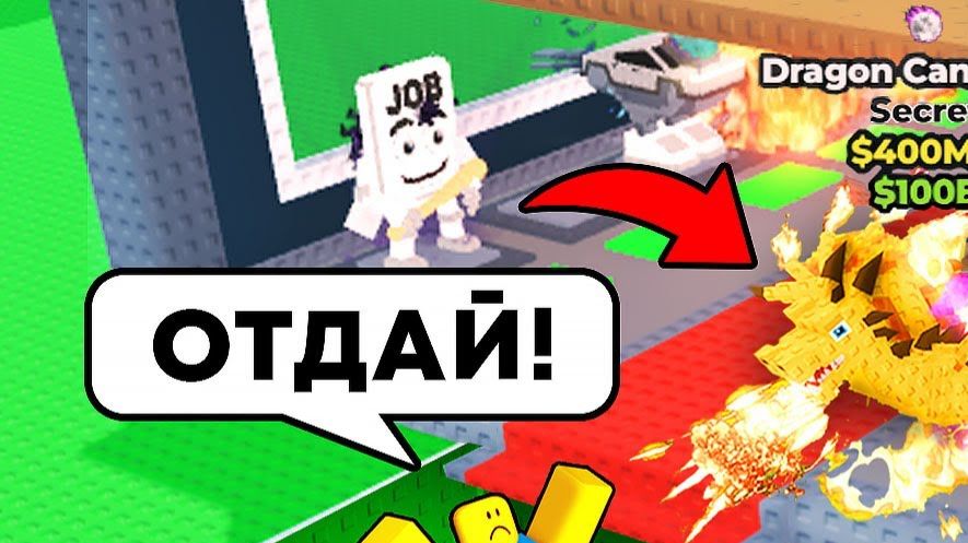 МЕНЯ ОГРАБИЛИ СНОВА В STEAL A BRAINROT!