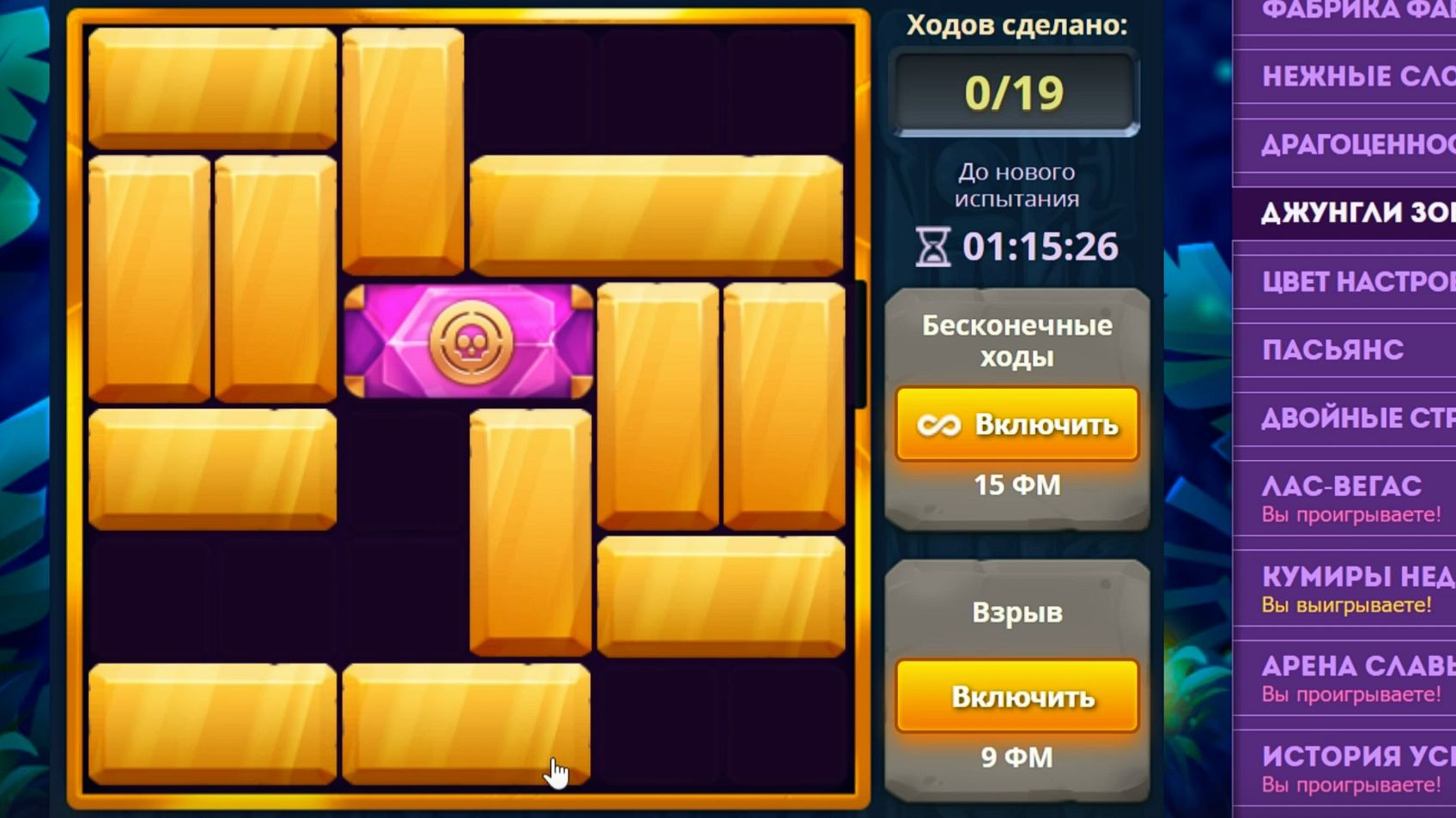 Уровень 2/ Испытание 167