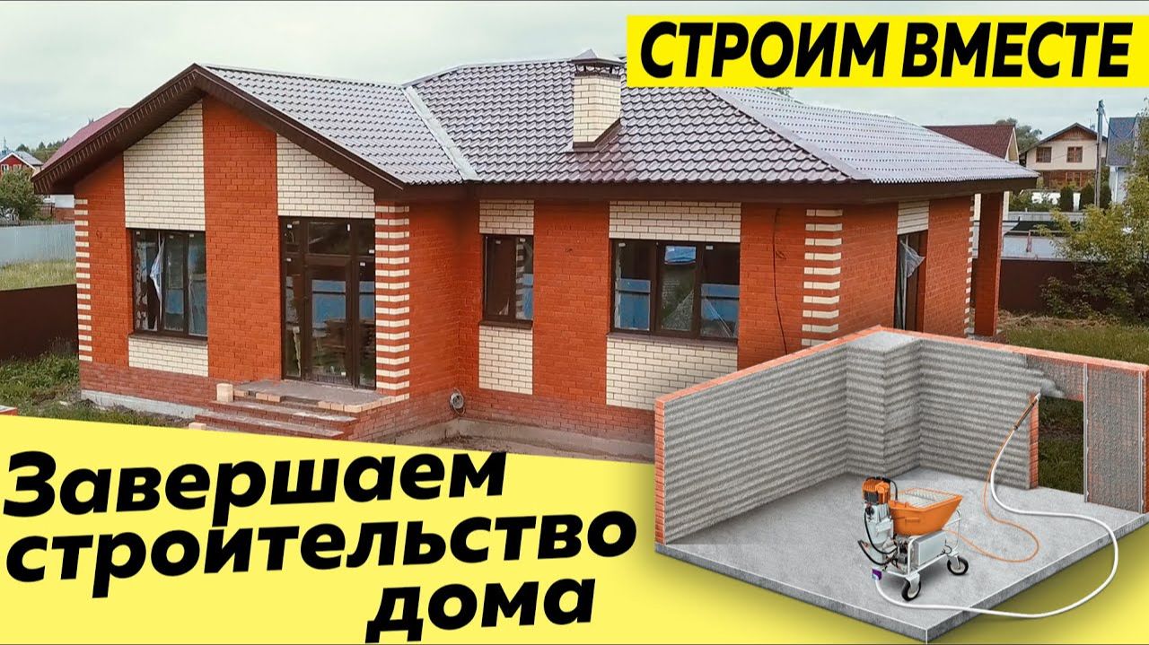 Кирпичный дом \ узнай цену позвонив по номеру в описании