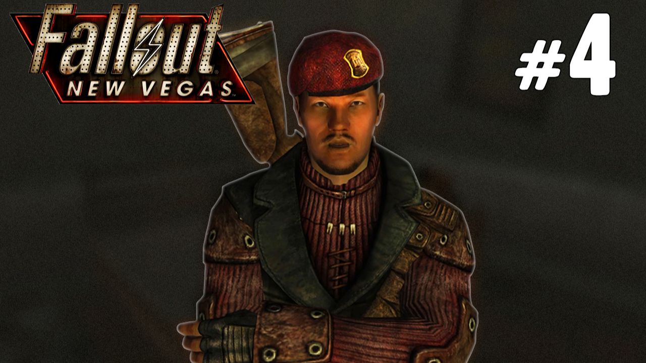 БЕЖИМ В НОВАК – Fallout: New Vegas #4