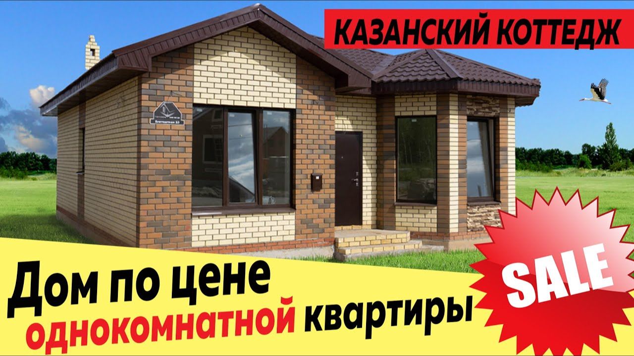 Как обменять квартиру на кирпичный дом ? Система TradeIN