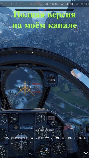 Guardian Angel_War Thunder_short6