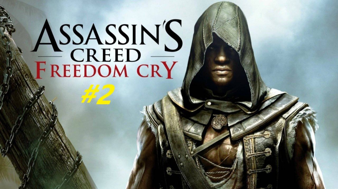 Прохождение Assassin’s Creed 4: Black Flag. DLC Крик свободы. Прохождение #2. Финал.