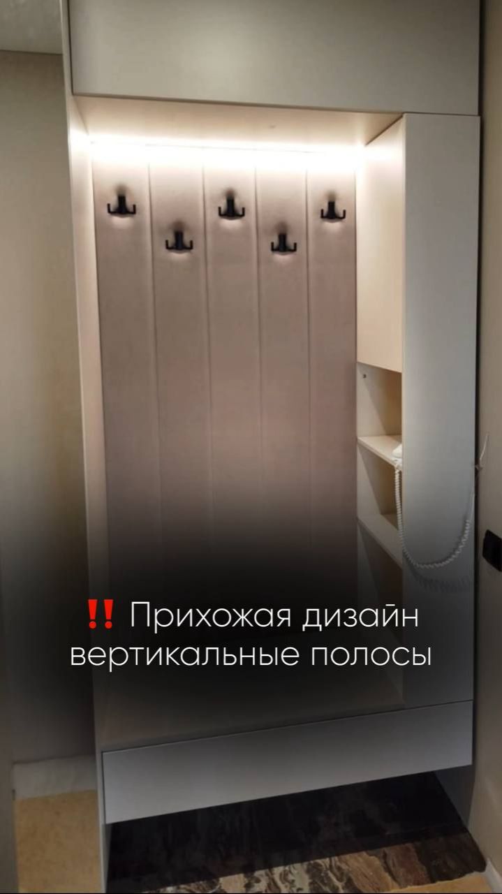 Комплект мебели в прихожую дизайн вертикальные полосы