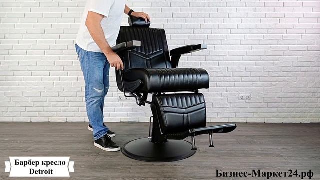 Барбер кресло Detroit
