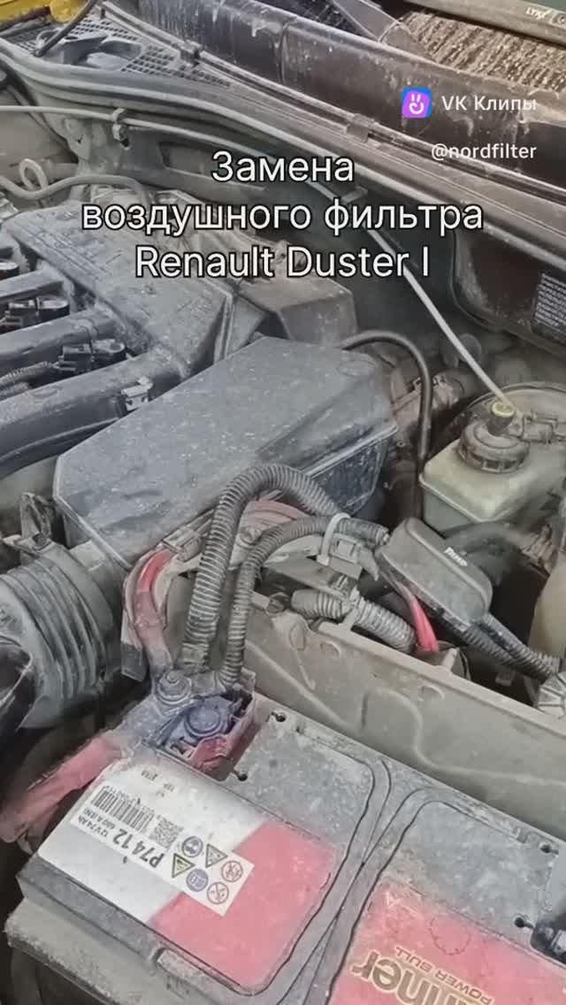 Замена воздушного фильтр AN1008 на Renault Duster