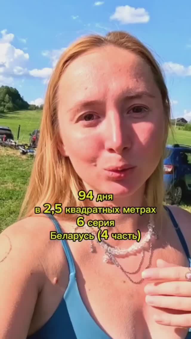 94 дня в 2,5 квадратных метрах. 6 серия. Беларусь (4 часть). Тизер