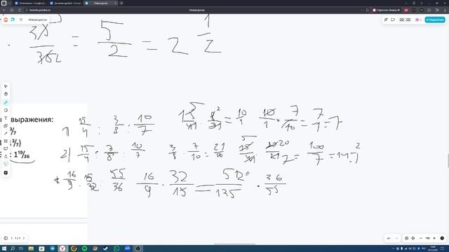 Деление дробей 6 класс