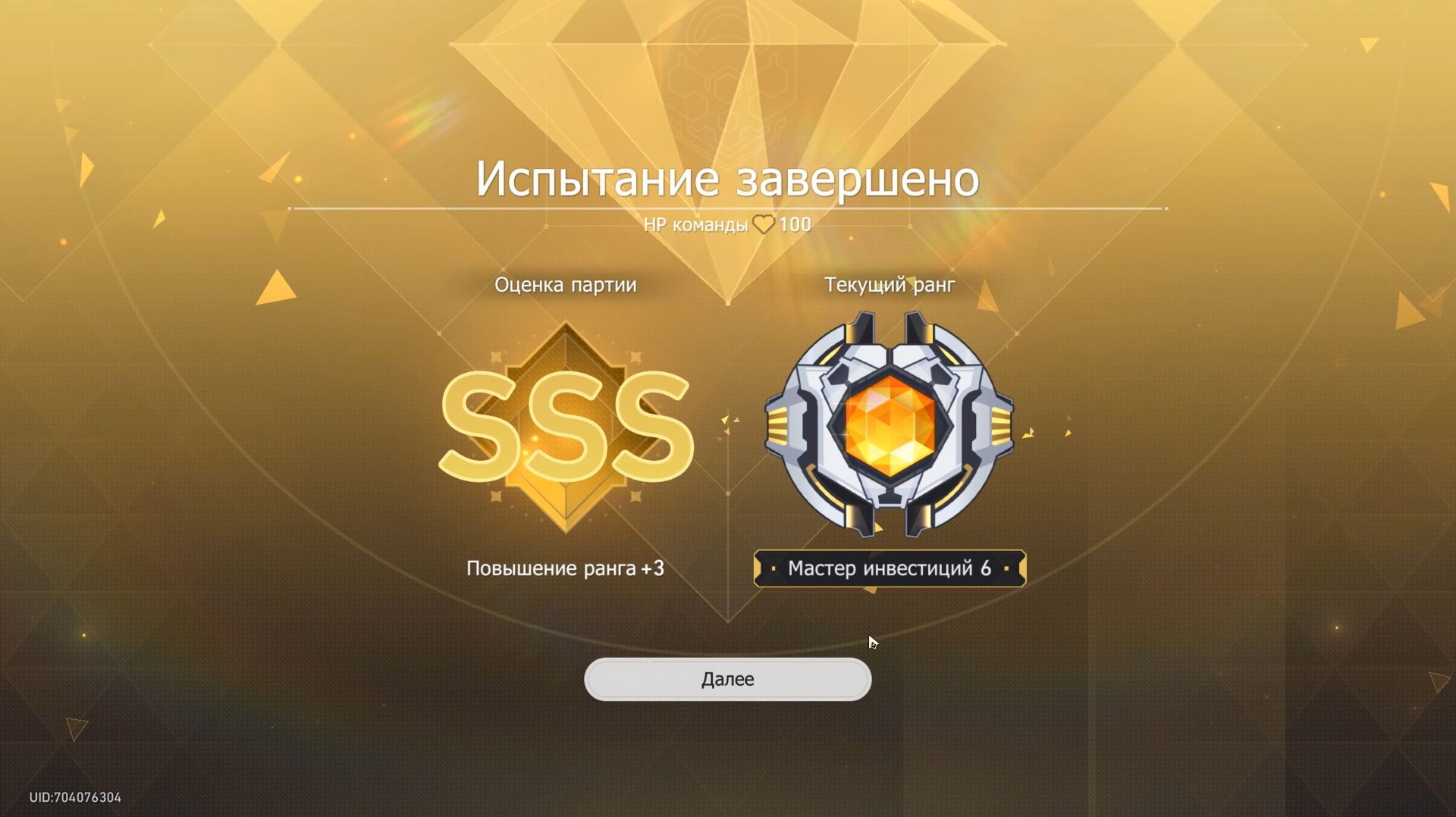 Honkai Star Rail #283 Валютные войны: Игра с нулевой суммой XII