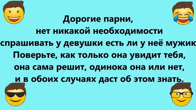Нужно поуговаривать! Весёлые АНЕКДОТЫ! Прикольный Сборник для настроения