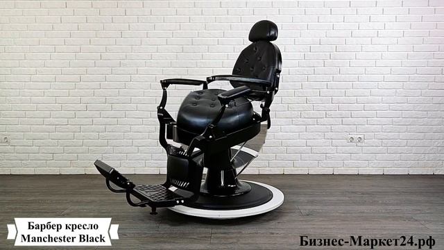 Барбер кресло Manchester Black