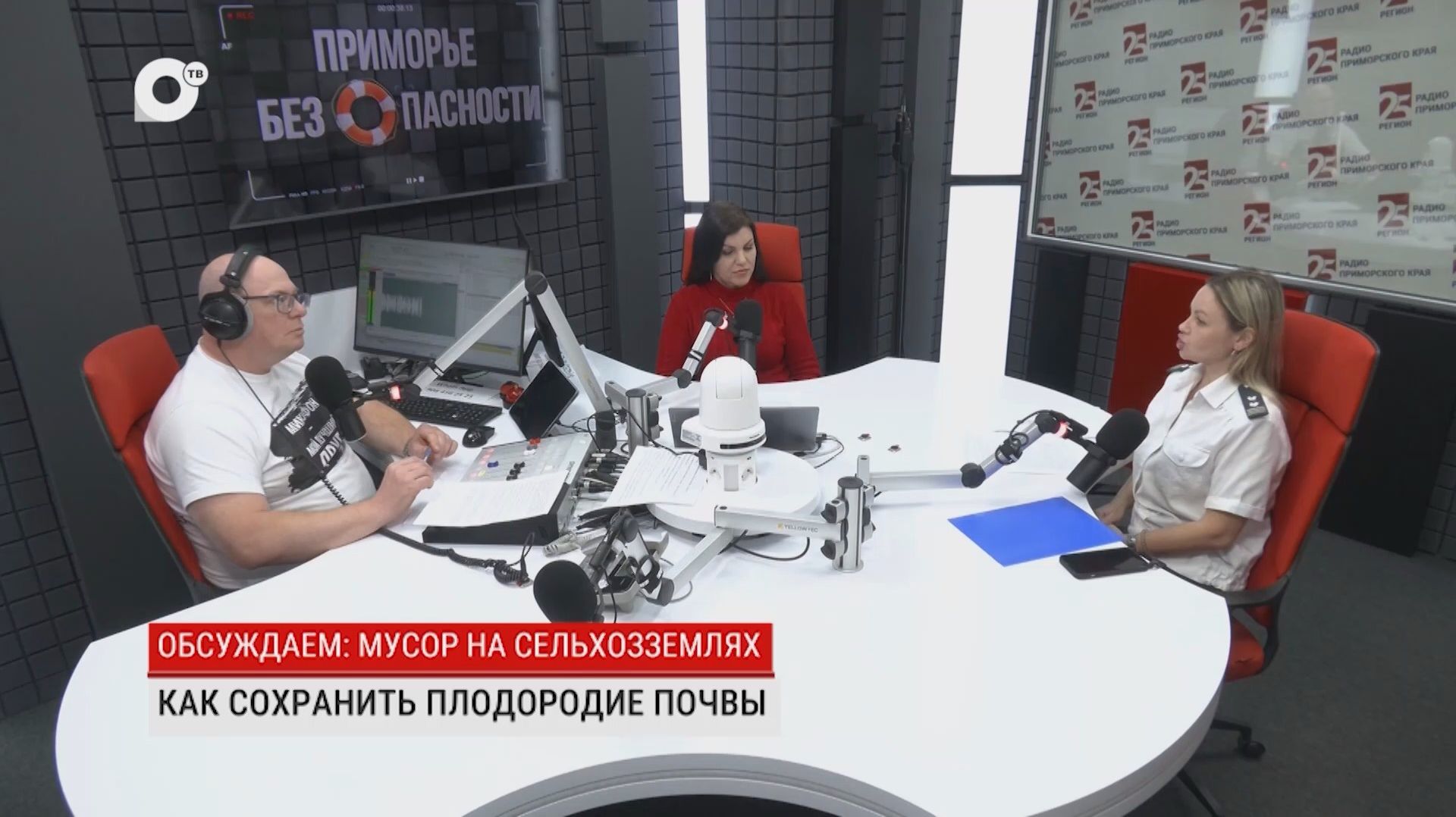 Приморье без опасности / Екатерина Делех / 06.12.25