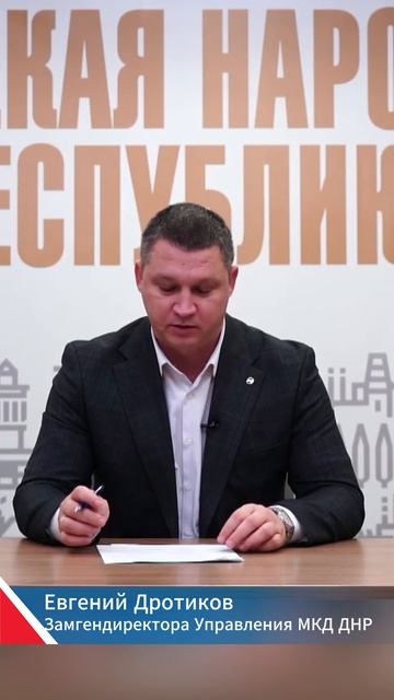 Итоги по ремонту МКД ДНР