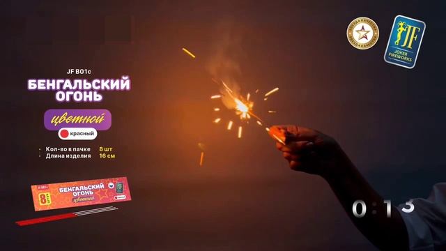 Бенгальская свеча JF B01c (красный цвет)