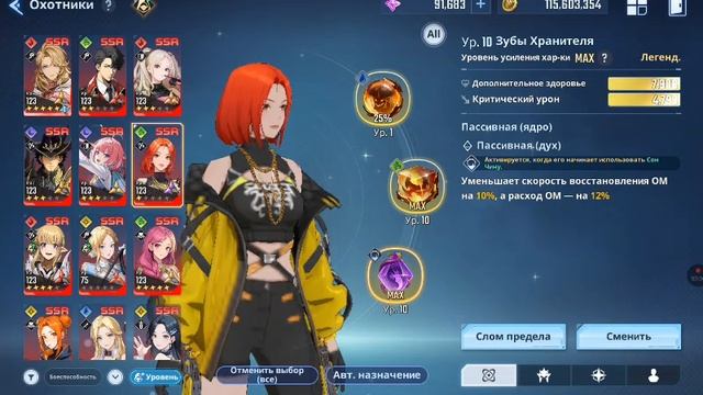 Solo leveling arise Кооп Ветра SOYEON-СОЕН