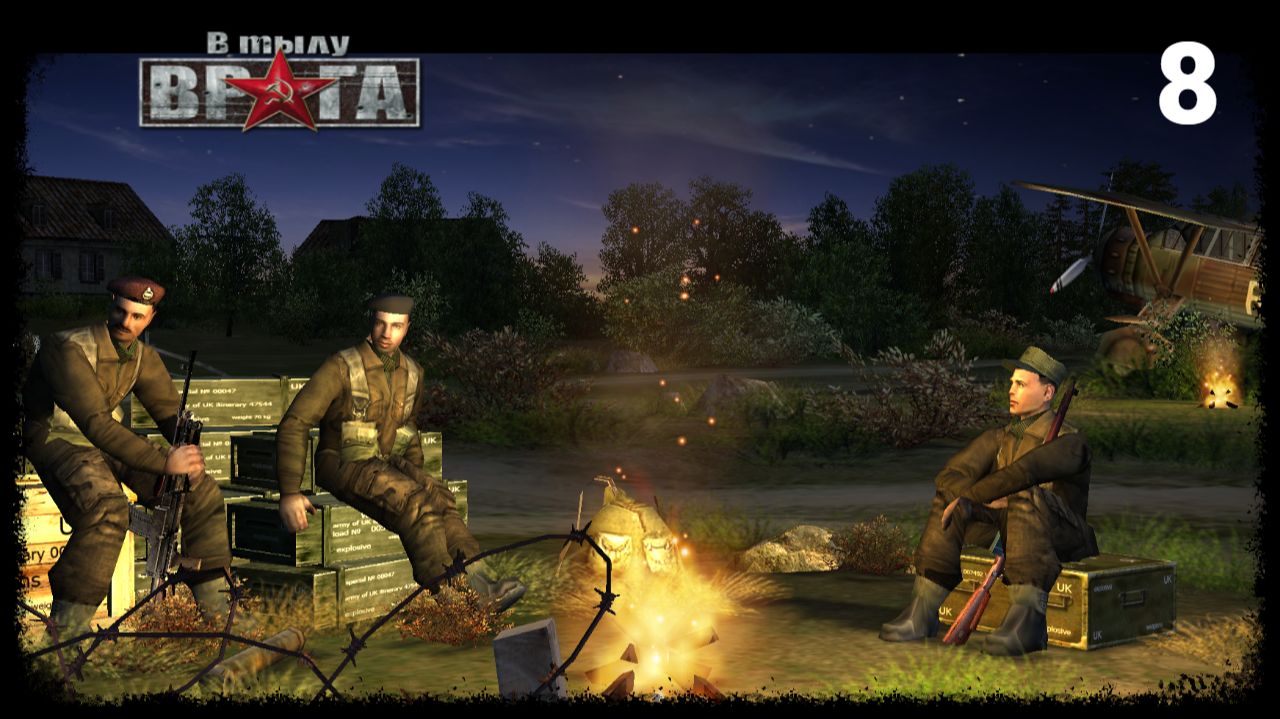 В тылу врага (Великобритания) - Часть 3: Болота