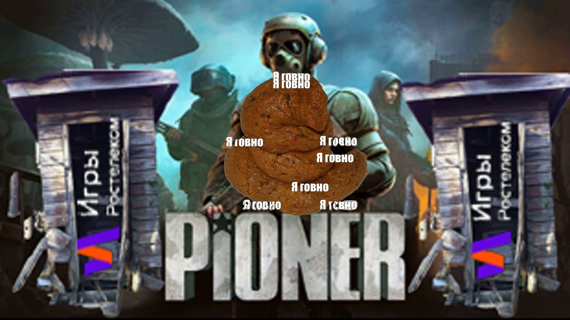 PIONER эксклюзивно продал Комьюнити в Ростелеком