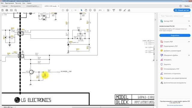 5# Устройство и принцип работы блоков питания ЖК ТВ. Разбор схемы PFC.