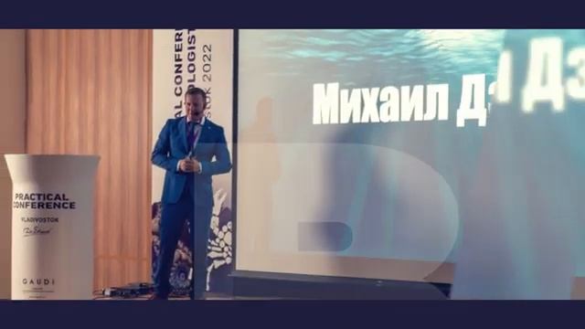 Видеоотчёт Practical Conference of Implantologists in Vladivostok 2022