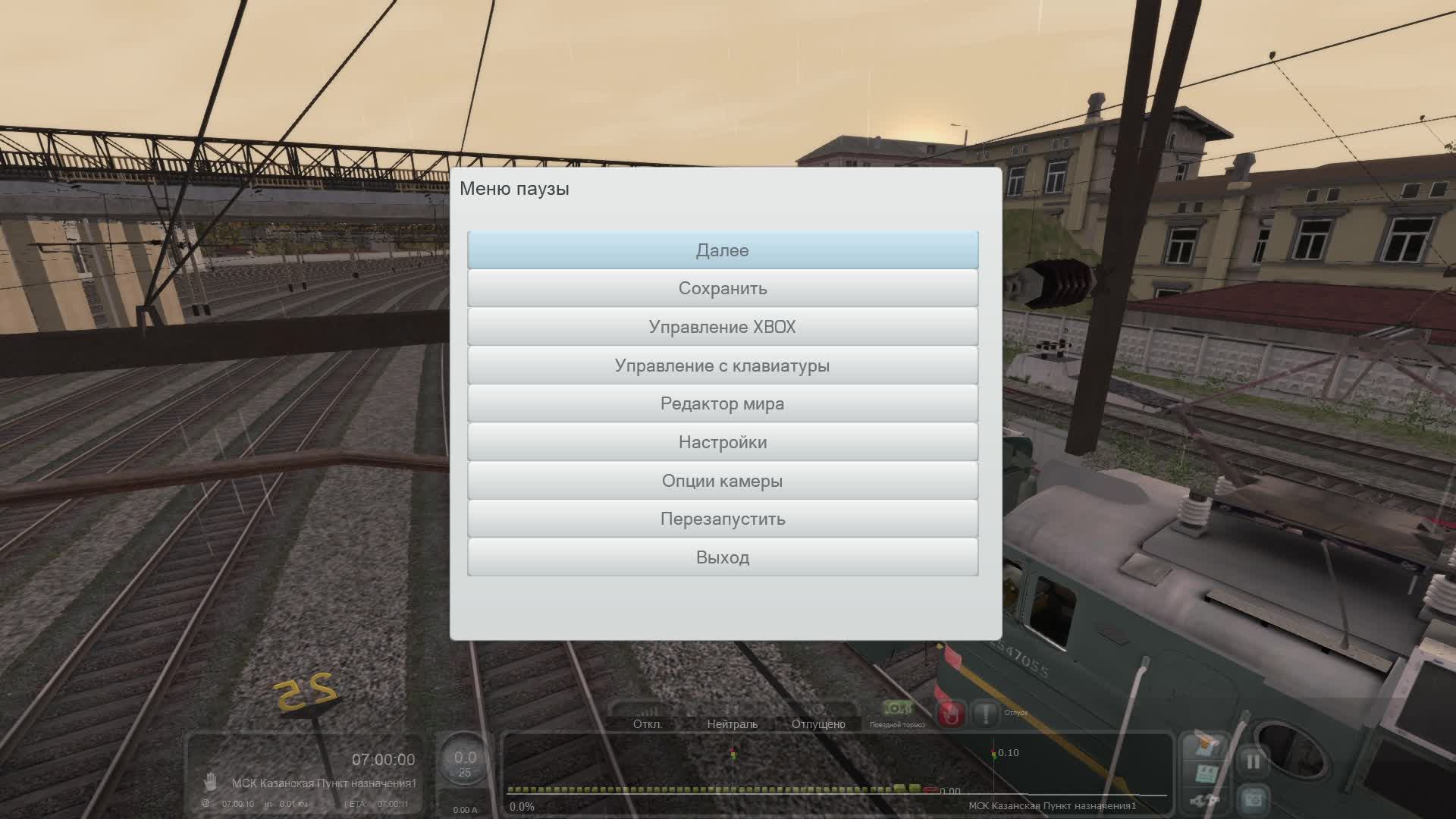 Train Simulator 2021. Грузовой до Рязани.