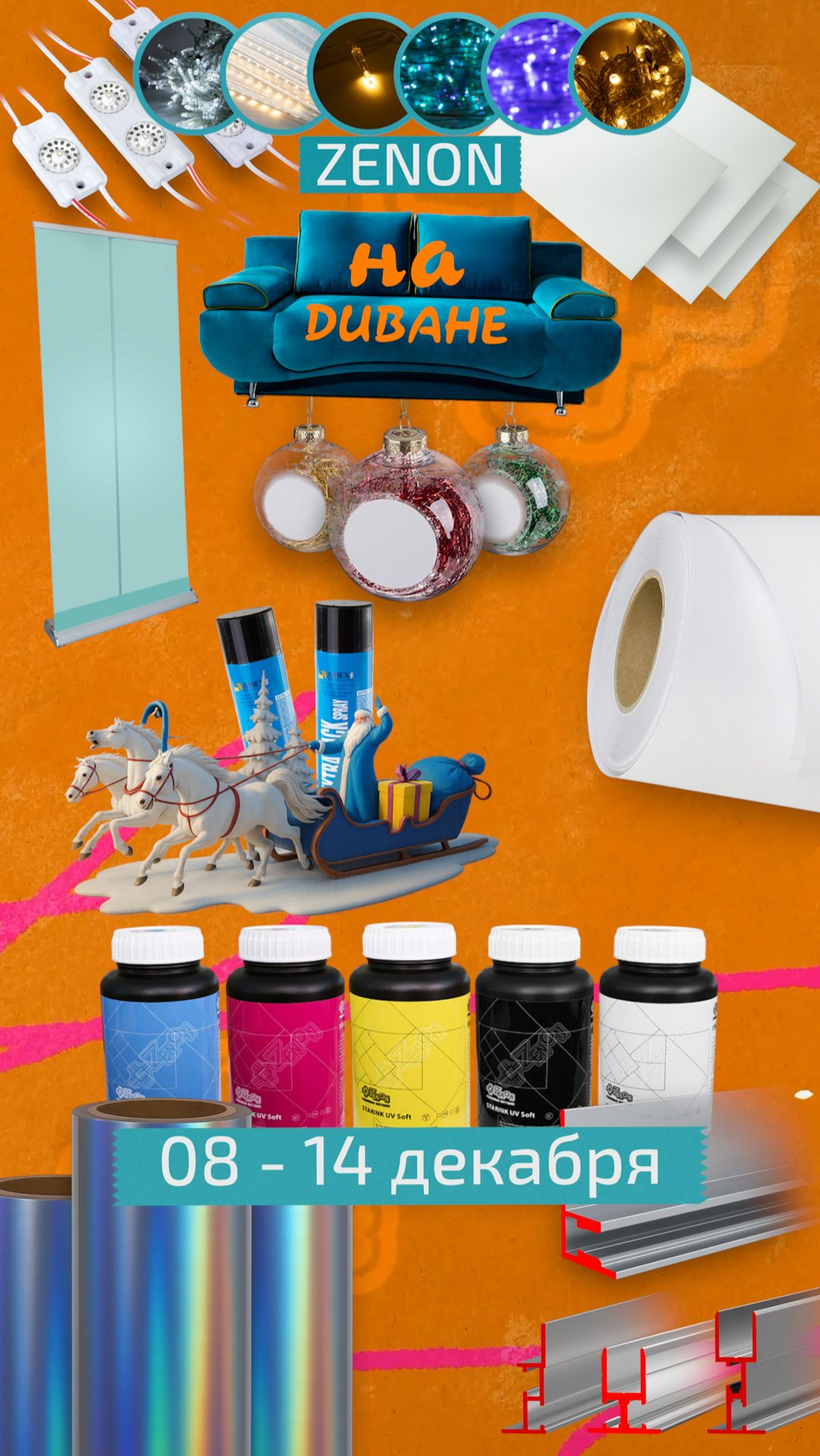 ZENON на ДИВАНЕ 067