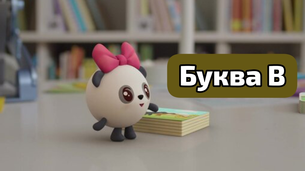 Малышарики