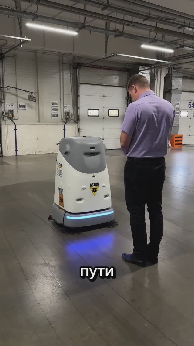 Тест-драйв робота-уборщика ASTOR R1 Fenomen в “Major Express”