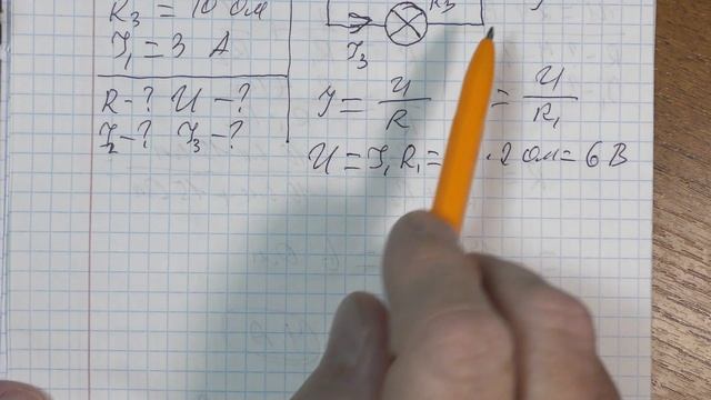 0057_8кл_Параллельное соединение проводников.