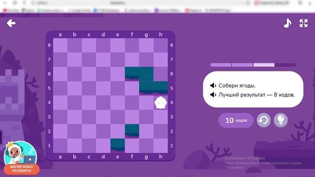 Шахматы на  учи ру №10  фигура Слон