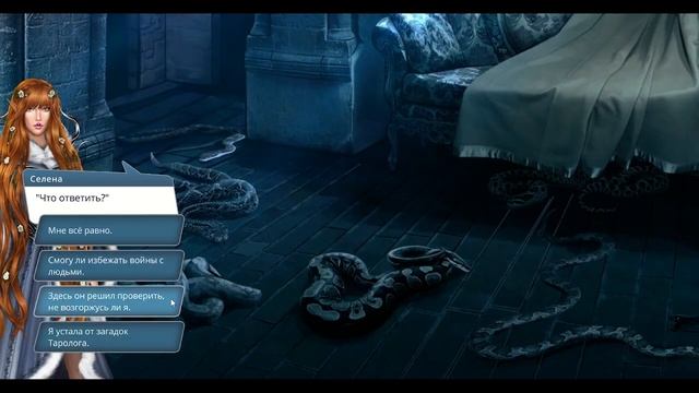 Клуб романтики Арканум 2 сезон Холодная ночь [12]