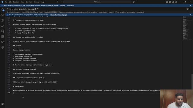 Подготовка реферата