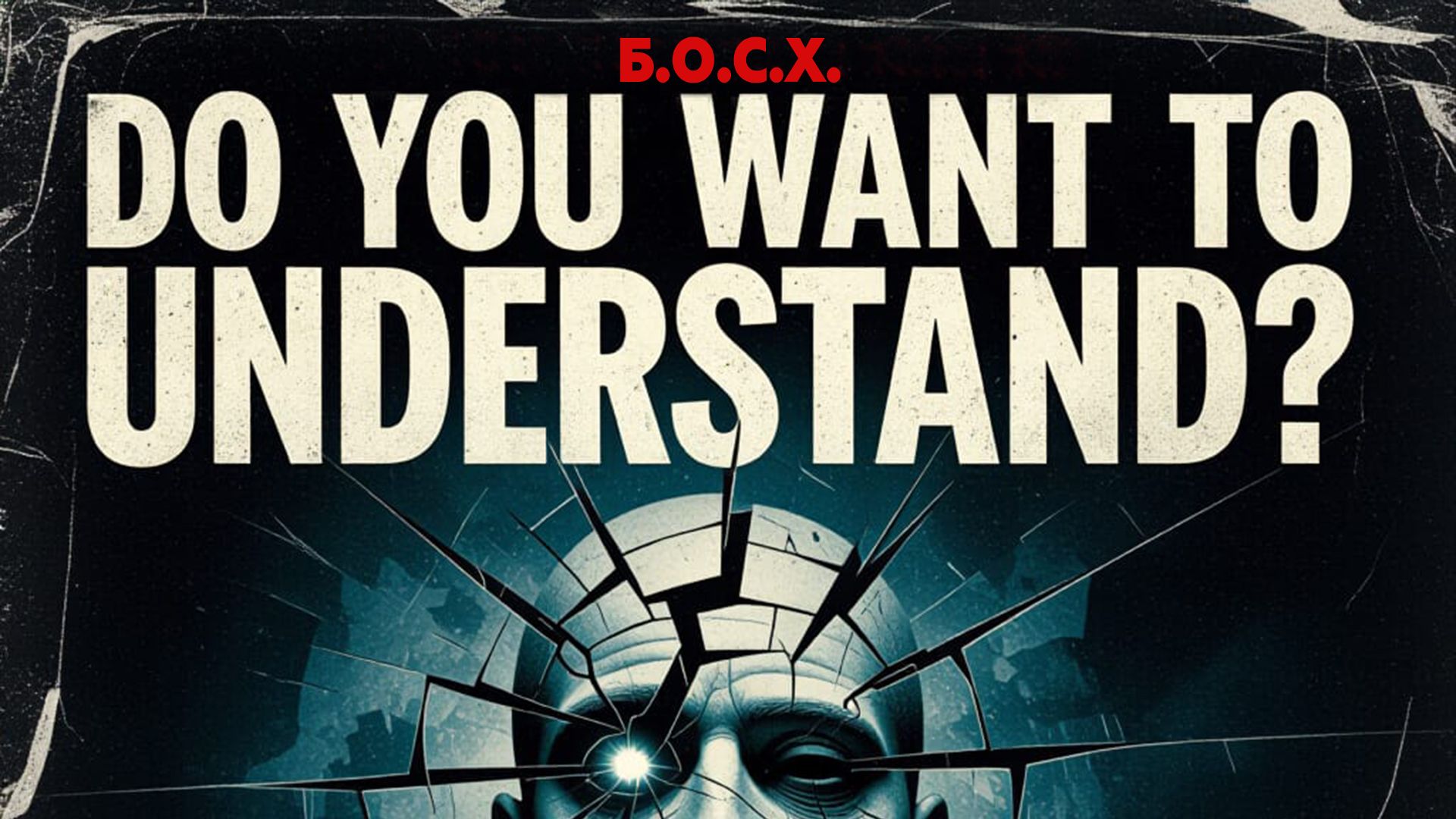 «Огненная книга», «глава [72]», «альбом [Хочешь понять?]», «2025».