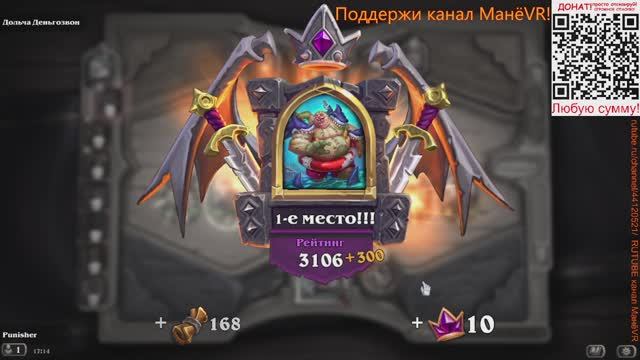 Хартстоун. Поля сражений. 12 сезон.