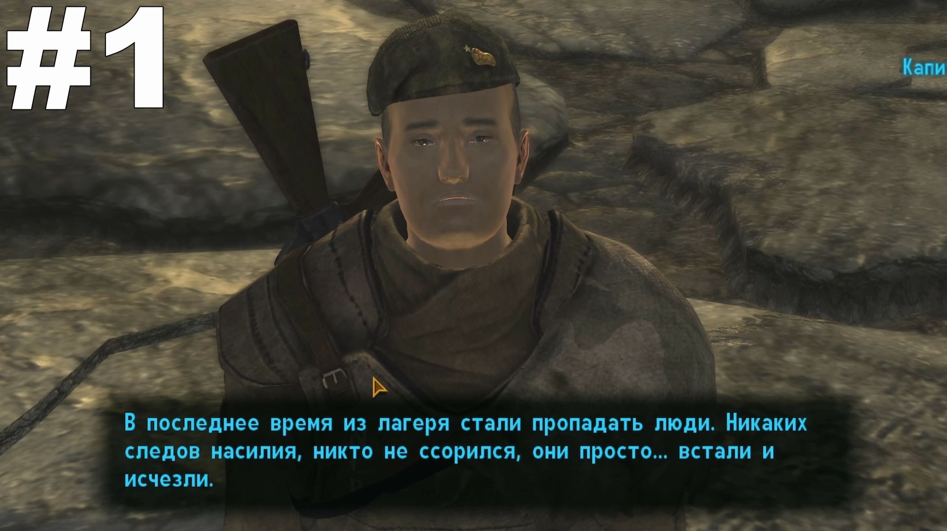 ▶Fallout: New Vegas. Койоты. #1