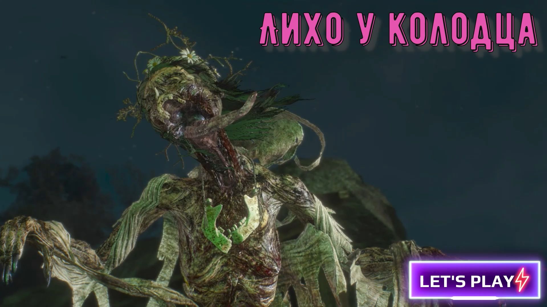 Ведьмак. Дикая охота. Первые квесты. Лихо у колодца. Подготовка к грифону. #2