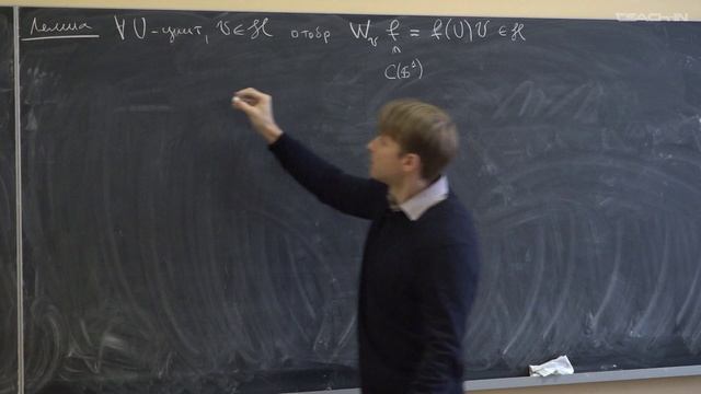 Толченников А.А. - Спектральная теория операторов - 9. Основная спектральная теорема