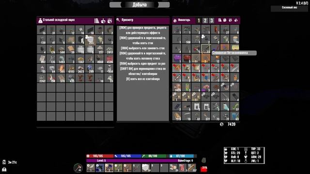 7 Days to Die  5thDay ч19 Ночная вылазка за деревом